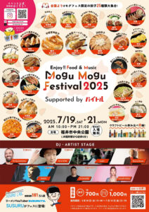 「Mogu Mogu Festival 2025」を開催！ | Overlap.inc.（オーバーラップ株式会社）